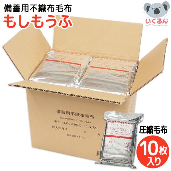 不織布製で優しい肌触りです。●サイズ／140×200cm●重量／1枚：約500g●材質／PETスパンレース不織布、PPスパンボンド不織布（計6層構造）●防炎製品