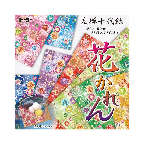 花の小物いれ折り方付15cm●内容／8色調32枚、折り方説明書●サイズ／15cm角●坪量／64g/平方メートル●紙厚／0.08mm