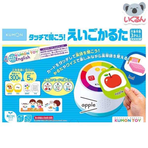タッチで聞こう！えいごかるたは、音声ユニットにカードをタッチして、英語のうたや単語の音声を聞くことができるおもちゃです。●セット内容：音声ユニット：1個、単語カード：300枚、うたカード：5枚、設定用カード：5枚、解説書：1部●材質：音声ユ...