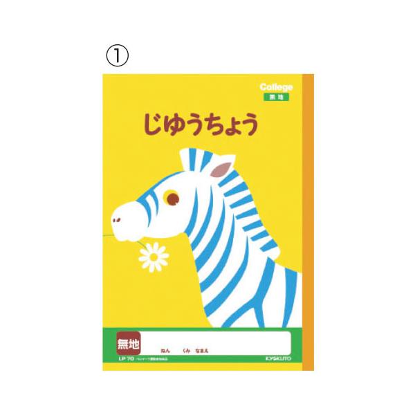 ●30枚●サイズ／セミB5（252×179mm）●付属品／（2）（3）多目的シール