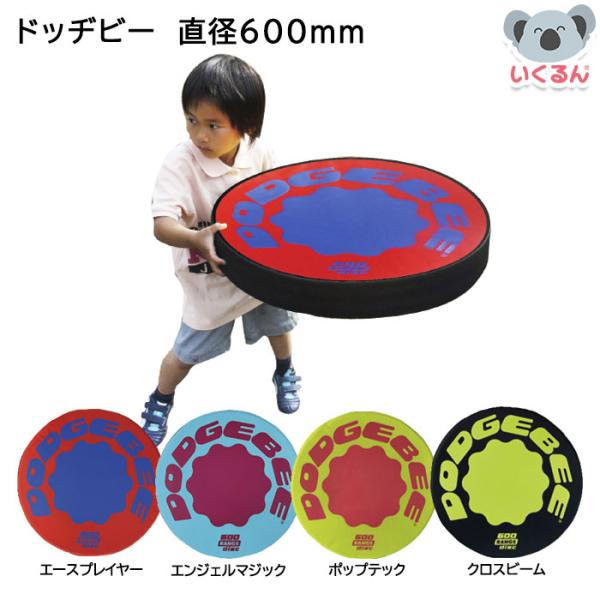 直径600mmの大型サイズが新登場！！●厚さ／10cm●重量／300g