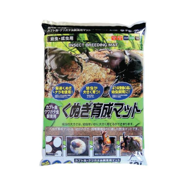 厳選くぬぎ・ナラを粉砕し、特殊発酵させた栄養マット●カブト虫・クワガタ虫の幼虫・成虫用