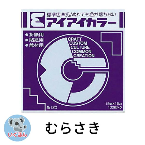 ●メーカー名／エヒメ紙工●寸法／15cm角●四六判換算／55kg●坪量／64g/平方m●紙厚／約0.08mm●参考箱入数／10冊
