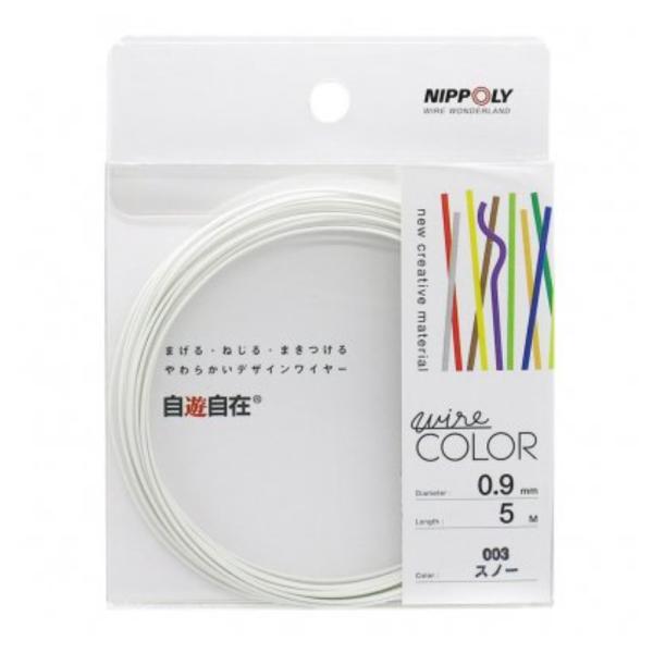 やわらかいデザインワイヤカラー。手で簡単にまげる・ねじる・まきつけることができます。●メーカー名／日本化線●長さ／φ0.9mm：5m巻