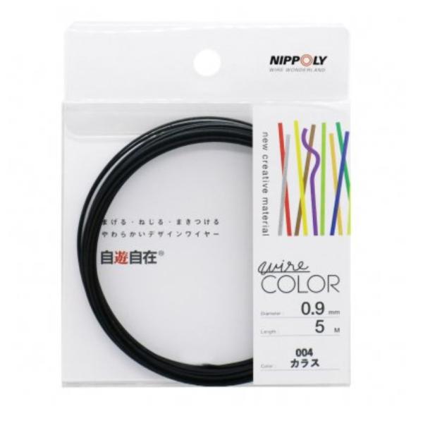 やわらかいデザインワイヤカラー。手で簡単にまげる・ねじる・まきつけることができます。●メーカー名／日本化線●長さ／φ0.9mm：5m巻