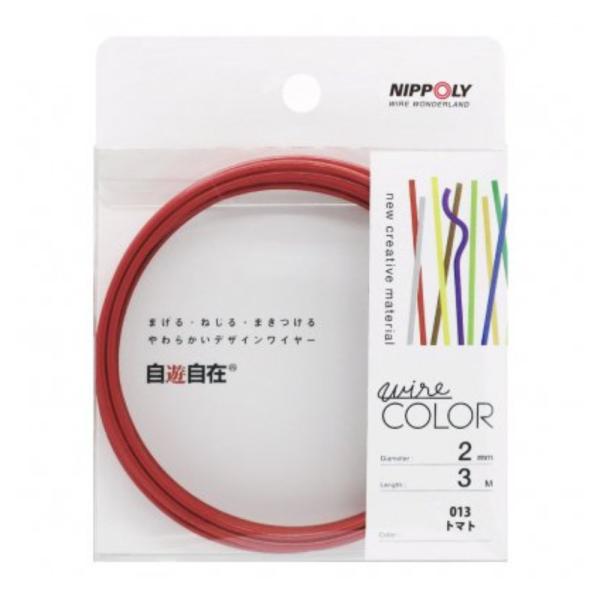 やわらかいデザインワイヤカラー。手で簡単にまげる・ねじる・まきつけることができます。●メーカー名／日本化線●長さ／φ2mm：3m巻
