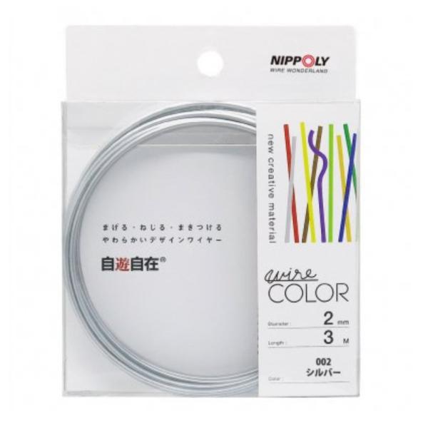 やわらかいデザインワイヤカラー。手で簡単にまげる・ねじる・まきつけることができます。●メーカー名／日本化線●長さ／φ2mm：3m巻直径2mm 3m巻