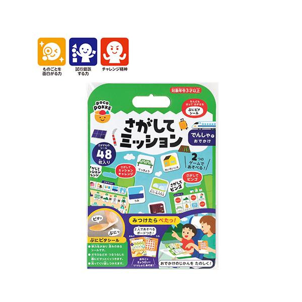 窓から何気ない景色がビンゴに。おでかけのじかんをたのしく！ <br><br>●内容／ボード(大)、ボード (小)、さがすものシール×48 <br>●材質／本体：紙・PP、シール：TPE・PET