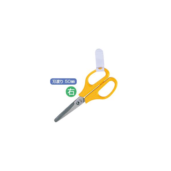 安全な先丸ハサミ。●メーカー名／義春刃物●付属品／名札