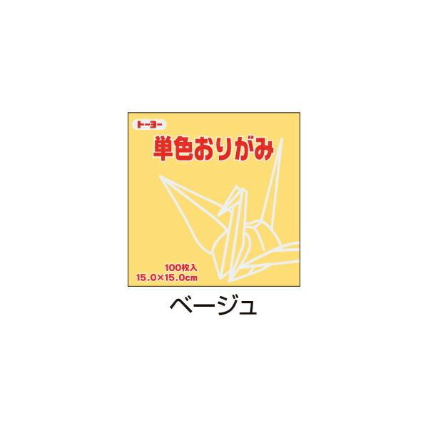 きれいで安全！色数も豊富なおりがみです。玩具安全基準合格商品●メーカー名／トーヨー●坪量／54.3g/平方m●紙厚／約0.07mm