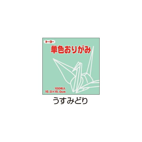 きれいで安全！色数も豊富なおりがみです。玩具安全基準合格商品●メーカー名／トーヨー●坪量／54.3g/平方m●紙厚／約0.07mm