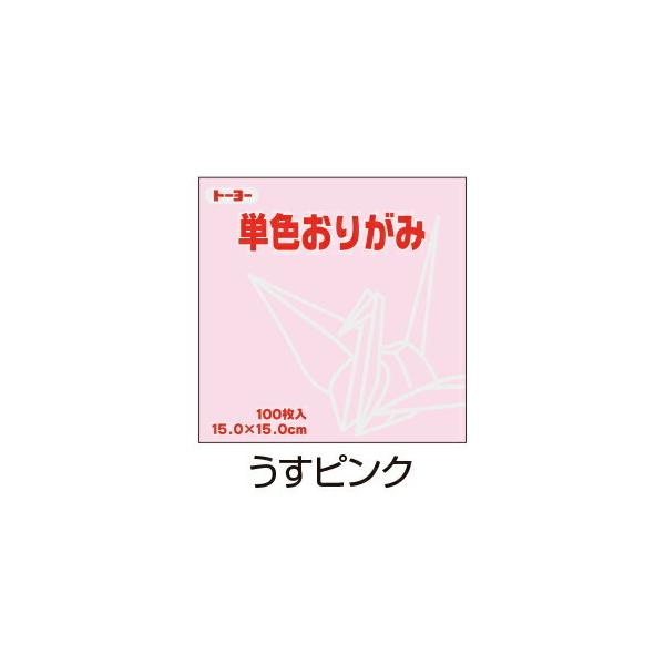 きれいで安全！色数も豊富なおりがみです。玩具安全基準合格商品●メーカー名／トーヨー●坪量／54.3g/平方m●紙厚／約0.07mm