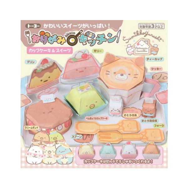 すみっコぐらし柄のスイーツ作品がたくさん作れる！対象年齢：3歳〜●内容／15cm角プリントおりがみ：12枚、27.5cm角プリントおりがみ：1枚、折り方付●材質／紙