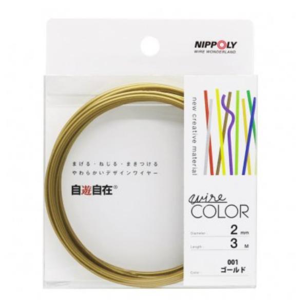 やわらかいデザインワイヤカラー。手で簡単にまげる・ねじる・まきつけることができます。●メーカー名／日本化線●長さ／φ2mm：3m巻