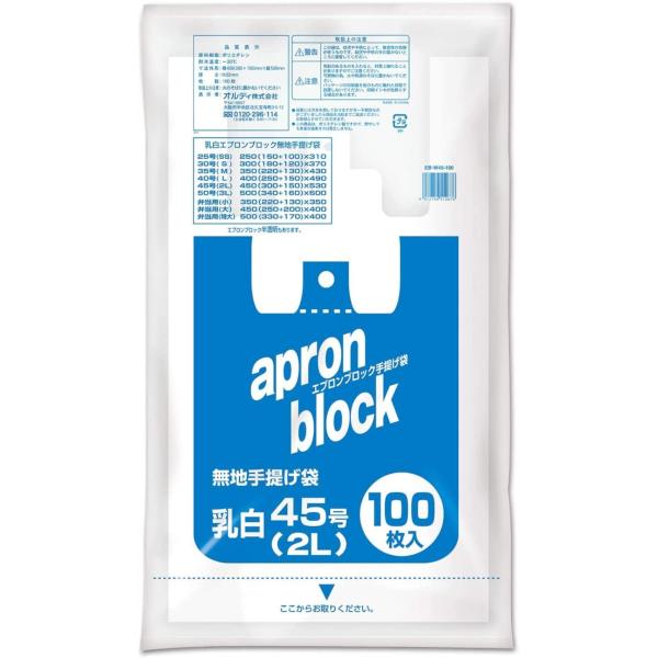 手さげの付いたマチ付レジ袋!●メーカー名／オルディ●材質／高密度ポリエチレン●乳白