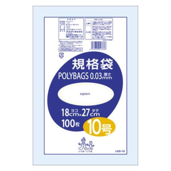 欲しいサイズがきっと見つかる！20サイズバリエーション。●メーカー名／オルディ●厚さ／0.03mm ●材質／低密度ポリエチレン低密度ポリエチレン…ツルツルした手触りで、しなやかで突き刺しに強いです。透明度が高いです。