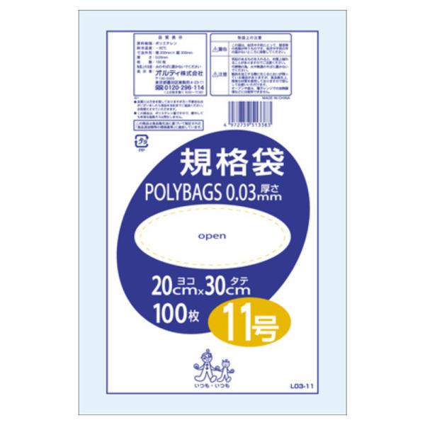 欲しいサイズがきっと見つかる！20サイズバリエーション。●メーカー名／オルディ●厚さ／0.03mm ●材質／低密度ポリエチレン低密度ポリエチレン…ツルツルした手触りで、しなやかで突き刺しに強いです。透明度が高いです。
