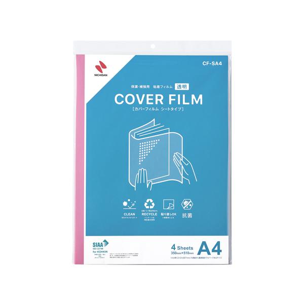 作業時にシワができにくく貼りなおしもOK !●メーカー名／ニチバン※剥離紙は方眼タイプ