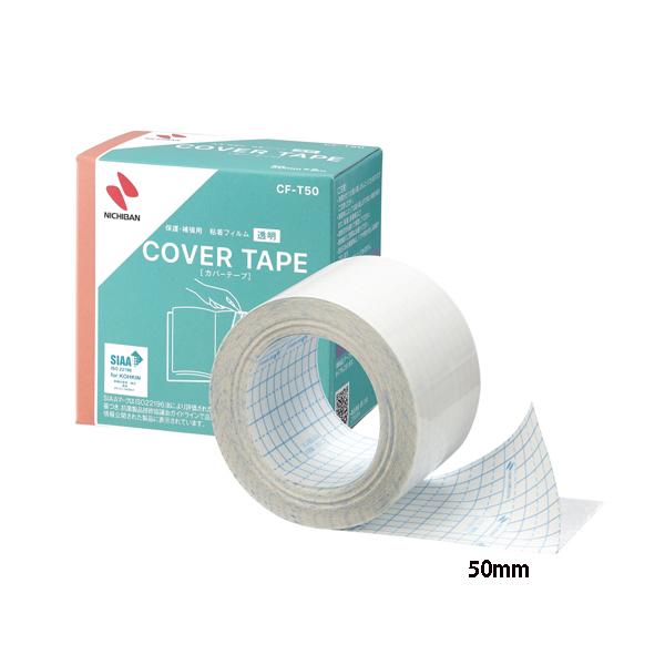 部分補修に便利なテープタイプ。●メーカー名／ニチバン※剥離紙は方眼タイプ