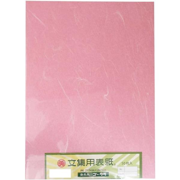 趣きのある糸入り雲流文集表紙●メーカー名／ゴークラ●サイズ／210×297mm●紙厚／136g/平方m、約0.23mm