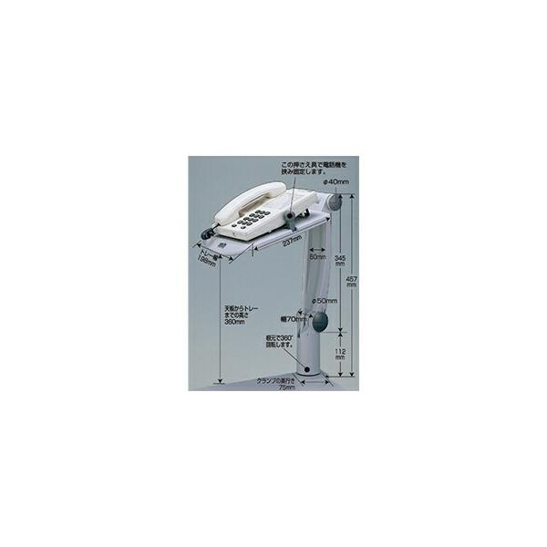 ●メーカー名／セキセイ●サイズ／W200×D338×H457mm●耐荷重／約1000g●厚さ60mm以下、設置部分の奥行40mm以上のデスクにセット可能