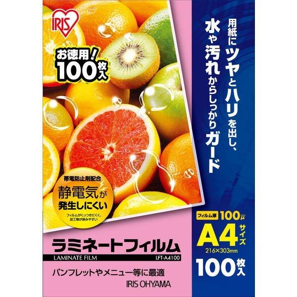 ●メーカー名／アイリスオーヤマ●厚さ／100ミクロン