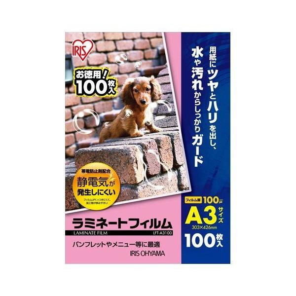●メーカー名／アイリスオーヤマ●厚さ／100ミクロン
