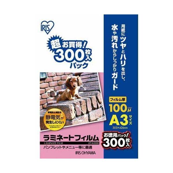 ●メーカー名／アイリスオーヤマ●厚さ／100ミクロン