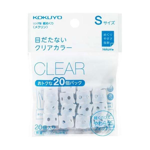 穴あき形状でムレず快適！●メーカー名／コクヨ●材質／シリコンゴム●色／クリア