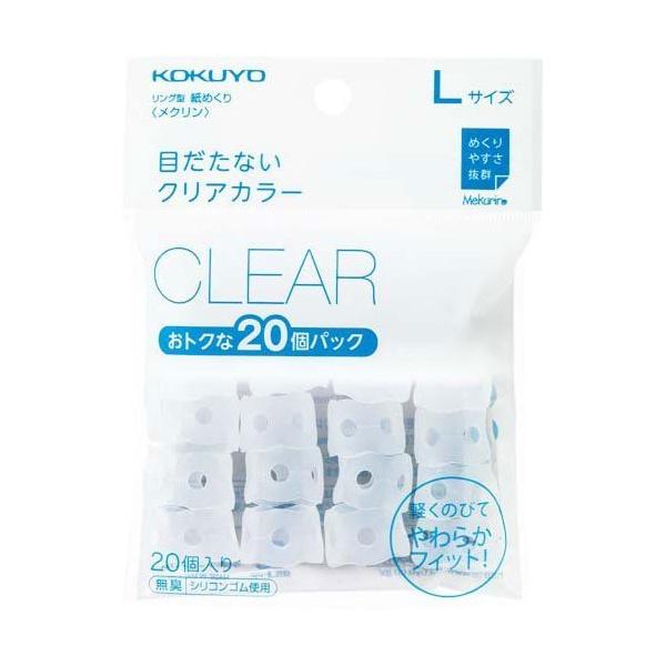 穴あき形状でムレず快適！●メーカー名／コクヨ●材質／シリコンゴム●色／クリア