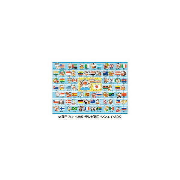 ●メーカー名／アポロ社●内容／75ピース●サイズ／375×260mm●学習シート／せかいのくに