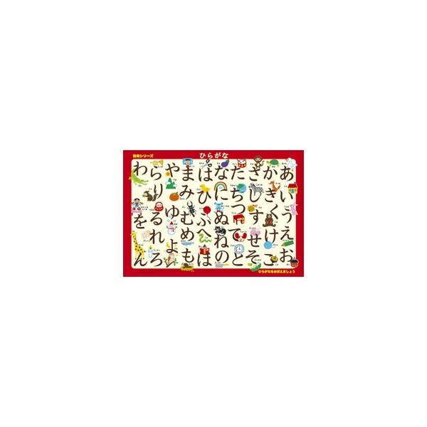 ●メーカー名／アポロ社●セット／46ピース●サイズ／375×260mm●学習シート／ピース並べクイズ●対象年齢：5歳〜