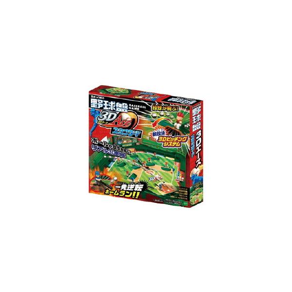 ボールが空中を飛ぶ！リアル3D野球盤！●メーカー名／エポック社●内容／野球盤、ピッチャー人形、フィールダー人形：7個、バッター人形2個、ランナー人形：3個、ボール6個、カウントピン：3本、スコアボード、フェンス：2個、バット用ゴム：3個、ユ...