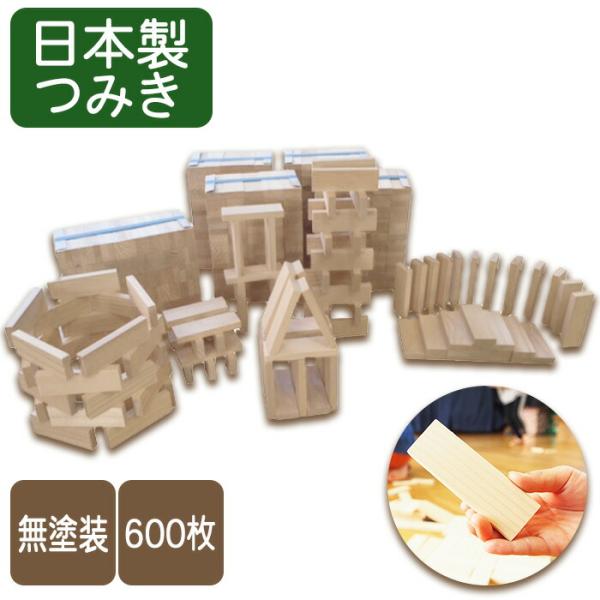 かまぼこ板が原料なので安心・安全!!カプラよりも厚みがあるためお子様の小さな手でも扱いやすい商品です。●メーカー名／駒形木工●内容／板：600枚●サイズ／板：90×30×10mm、パッケージ：326×286×217mm●材質／モミ（熱処理加...