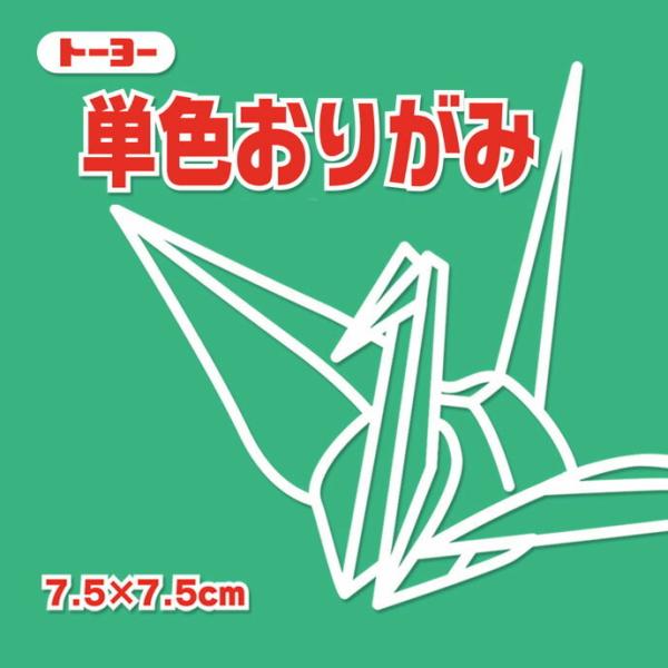 きれいで安全！色数も豊富なおりがみです。●メーカー名／トーヨー●坪量／54.3g/平方m●紙厚／約0.07mm