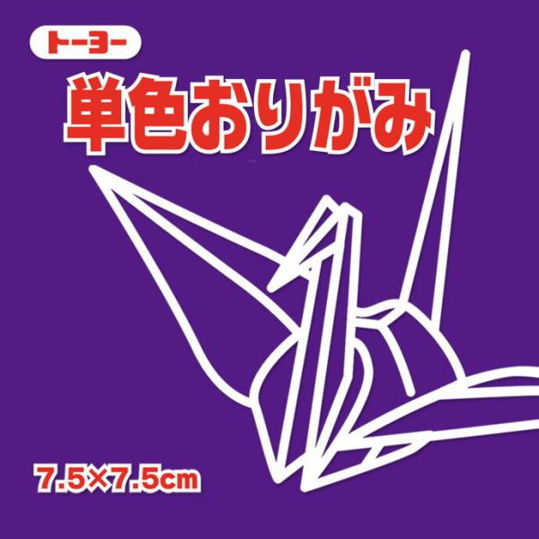 きれいで安全！色数も豊富なおりがみです。●メーカー名／トーヨー●坪量／54.3g/平方m●紙厚／約0.07mm