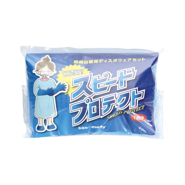 二次感染から体を守るための感染予防衣セット。●メーカー名／sanwa●セット内容／不織布マスク1枚、ロンググローブ1双、ショートブローブ１双、靴カバー1足、長袖ビニールエプロン1枚、処理用ビニール袋2枚新型コロナウイルスの影響により、納品の...