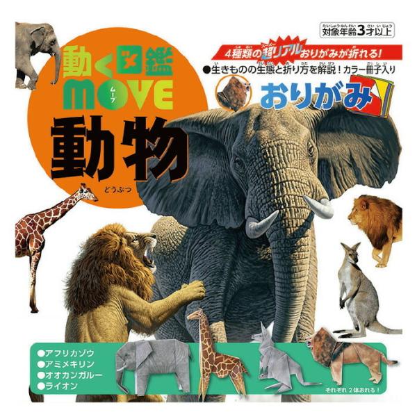 ●メーカー名／トーヨー●内容／（1）9柄18枚（2）〜（4）8柄16枚（5）7柄14枚、上質おりがみ：8色8枚、図鑑＆折り方説明書●サイズ／おりがみ：15cm角●坪量／65.9g/平方メートル●紙厚／約0.08mm