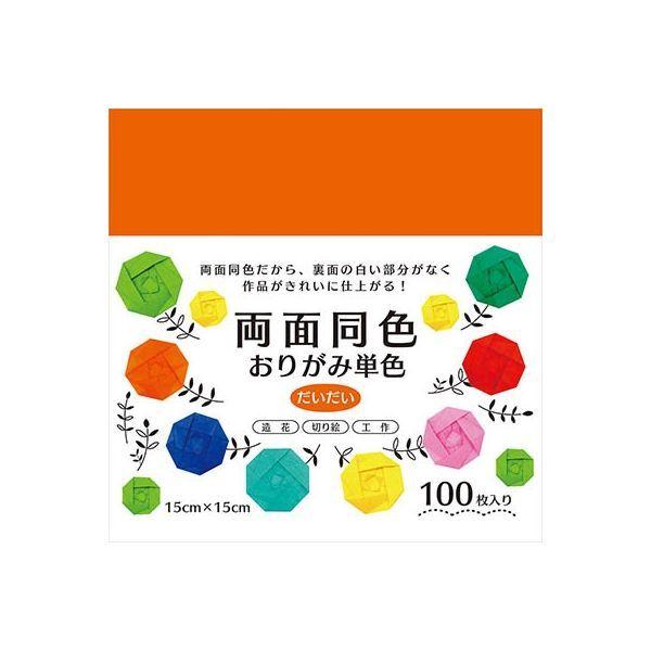 両面が同じ色だから裏面の白い部分がなく作品がきれいに仕上がる。●メーカー名／エヒメ紙工●サイズ／15cm角●坪量／58g/平方m●紙厚／約0.07mm