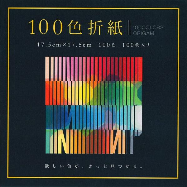 欲しい色が、きっと見つかる。●坪量／64g/平方メートル●紙厚／約0.08mm