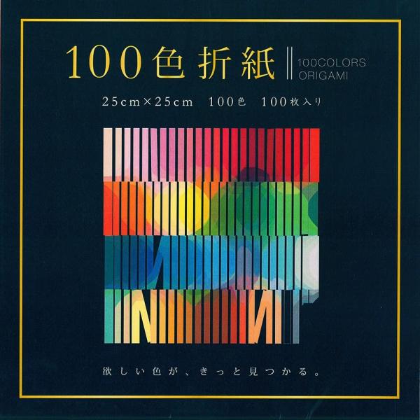 欲しい色が、きっと見つかる。●坪量／64g/平方メートル●紙厚／約0.08mm