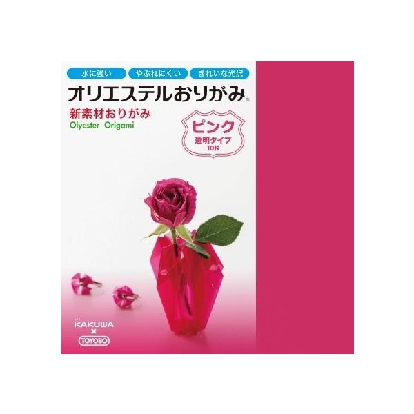 美しい光沢と透明感があり、水に強いポリエステル製のおりがみ。●内容／10枚●サイズ／15cm角●厚さ／約0.04mm●材質／ポリエステル