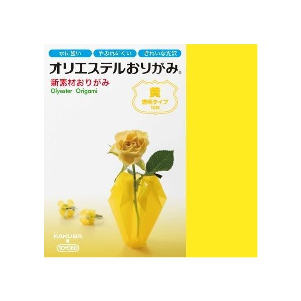 美しい光沢と透明感があり、水に強いポリエステル製のおりがみ。●内容／10枚●サイズ／15cm角●厚さ／約0.04mm●材質／ポリエステル