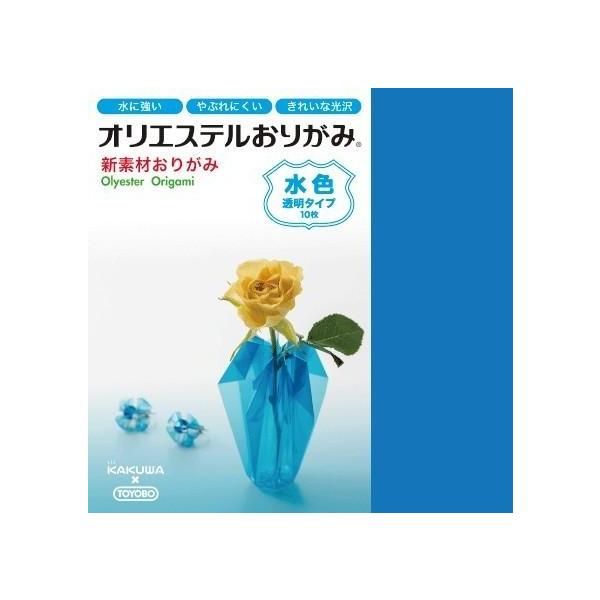 美しい光沢と透明感があり、水に強いポリエステル製のおりがみ。●内容／10枚●サイズ／15cm角●厚さ／約0.04mm●材質／ポリエステル