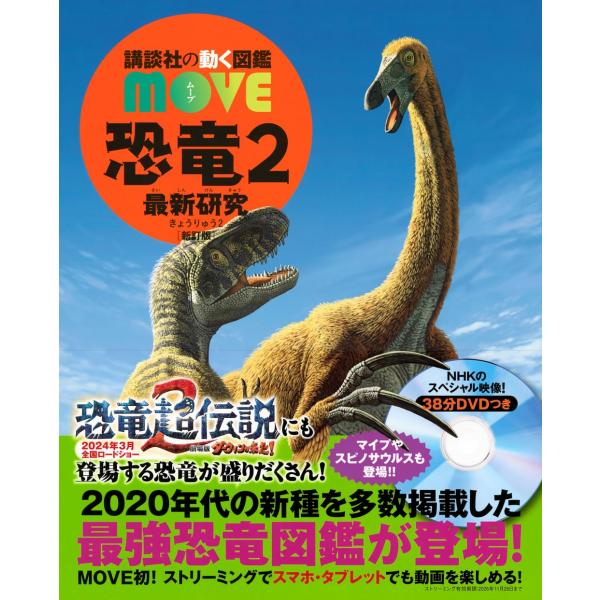 ●サイズ／約26.5×22cm●ページ数／88 〜 92●付属品／DVD