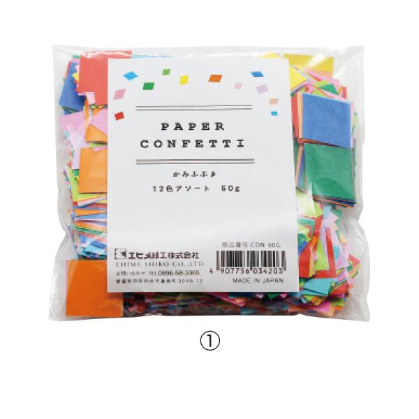 色とりどりのきれいな紙吹雪●サイズ／20×20mm(1片)●材質:紙