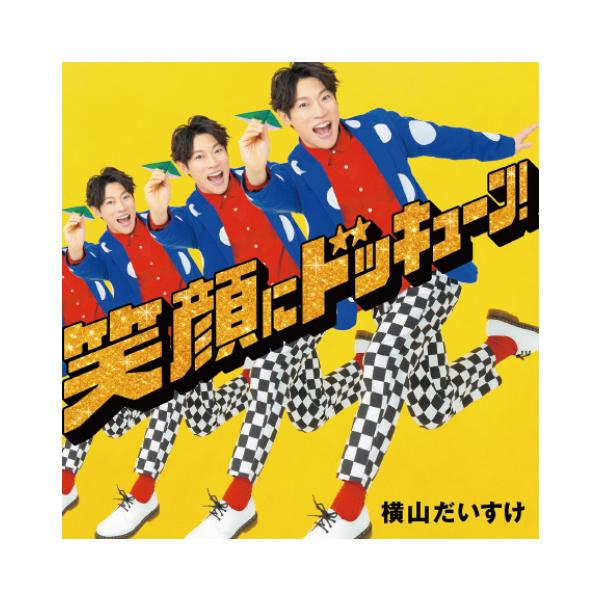 1.笑顔にドッキューン！2.げんきのこうかんっこ3.ジャンプ！4.カイカイゾクゾク海賊の歌5.ハッピーチルドレン6.だじゃれだゾ〜7.きみはおふろすき8.ともだちになるために9.世界中のこどもたちが10.こうもりぶた11.きもちいい！12....