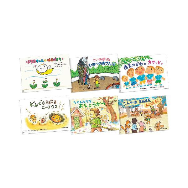 かみしばいで季節の童謡をたのしもう！ ●サイズ／25.7×36.4cm ●8〜12場面