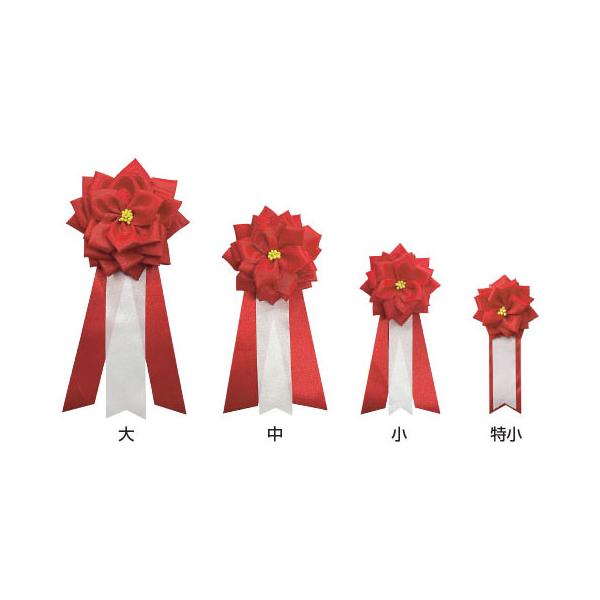 各種式典・行事用の定番徽章（国産本格仕様）●サイズ／大リボン：φ125×全長275mm、中リボン：φ95×全長230mm、小リボン：φ80×全長185mm、特小リボン：φ70×全長150mm●材質／レーヨン●安全ピン付クリップ※バラとタレは...