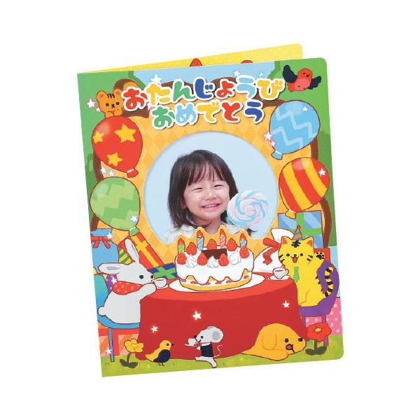 写真を入れると表紙の窓から顔が見えるかわいいファイル！●内容／本体、カード各1枚●サイズ／200×158mm